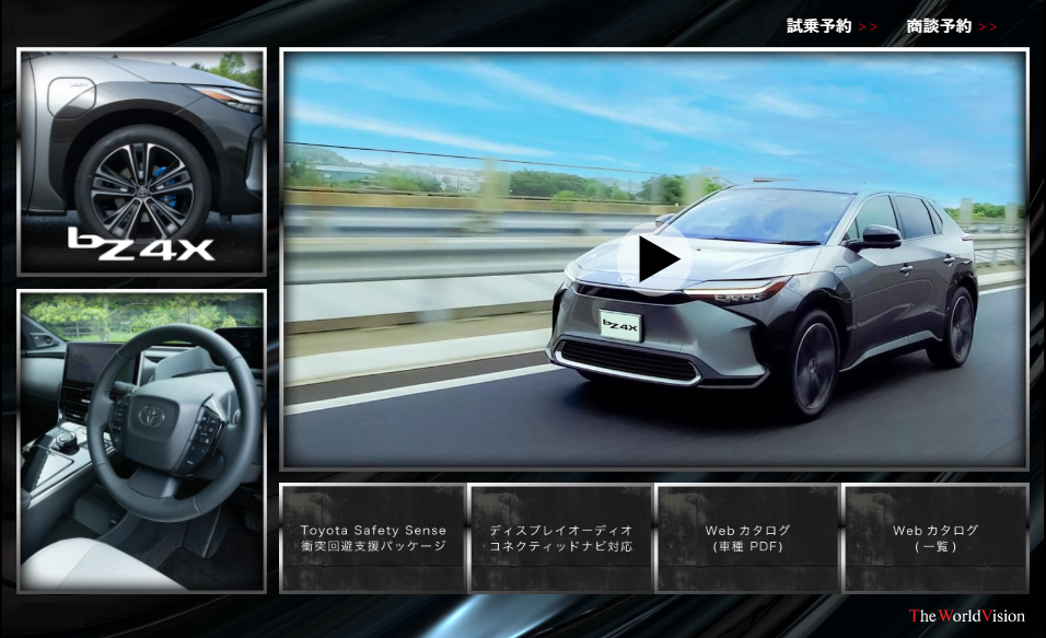 bZ4X｜WEBカタログ | トヨタカローラ佐賀